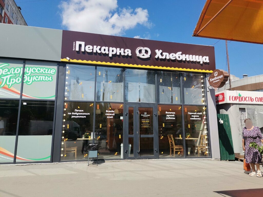 Ekmek fırını Хлебница, Novosibirsk, foto