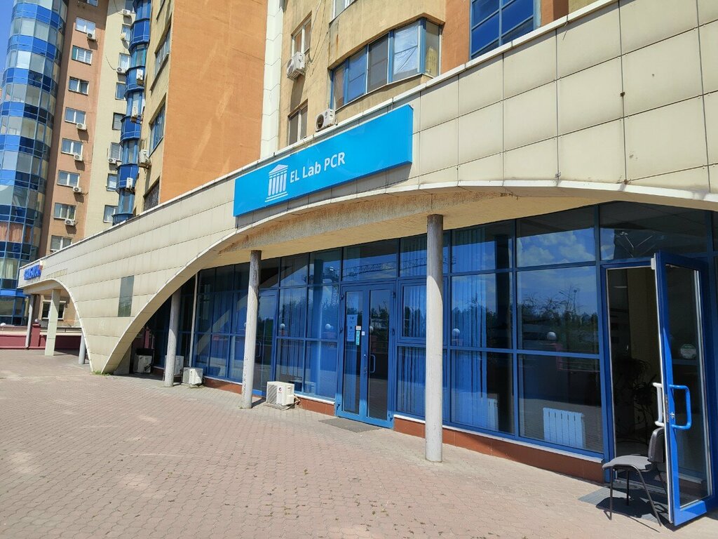 Tıbbi laboratuvarlar El lab, Almatı, foto