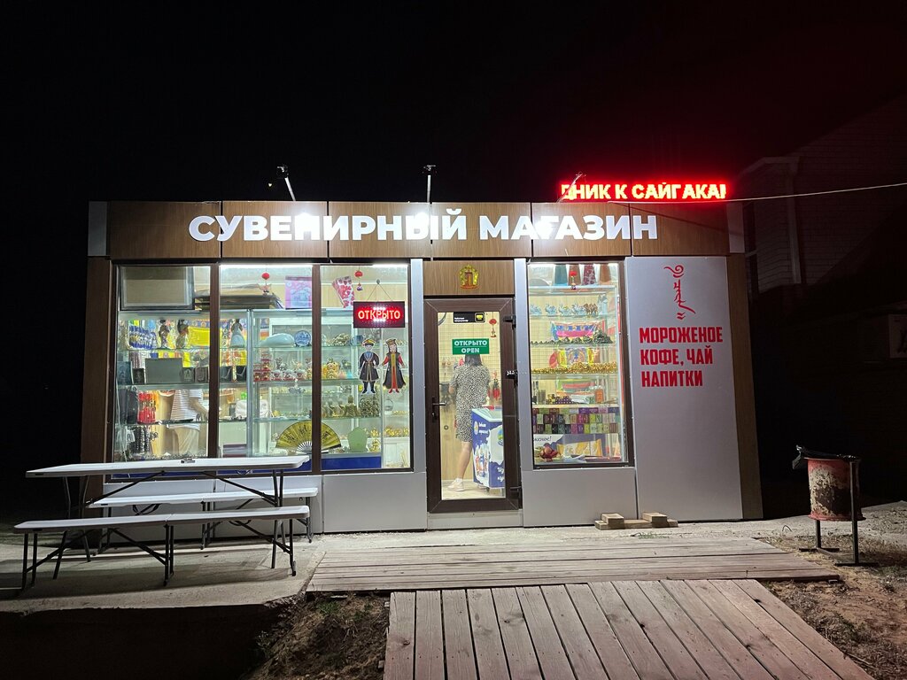 Dini ürünler Сувенирный магазин, Elista, foto