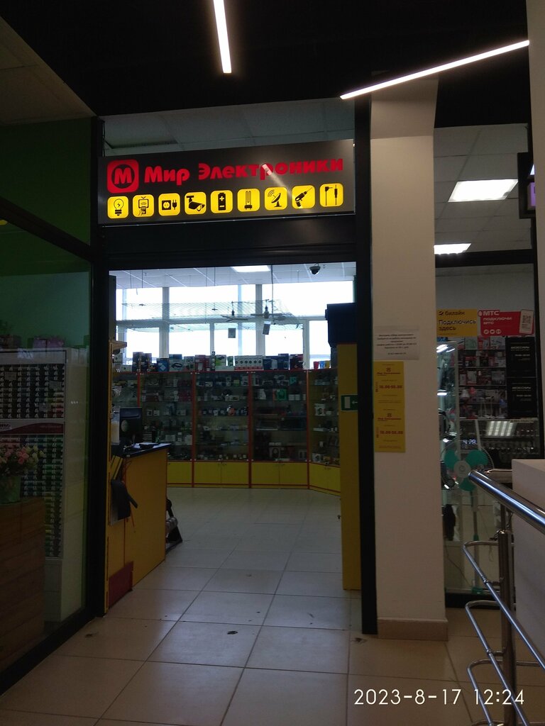 Elektronik eşya mağazaları Мир электроники, Ufa, foto