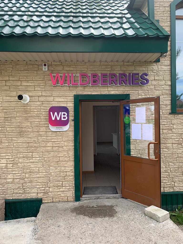 Teslimat noktası Wildberries, Altayski krayı, foto
