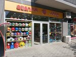 Junior (Tskaltubo Street No:29), çocuk oyunları ve oyuncakları  Tiflis'ten