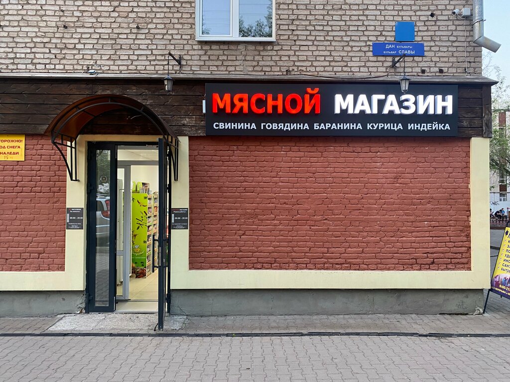 Kasap, şarküteri Meat store, Ufa, foto