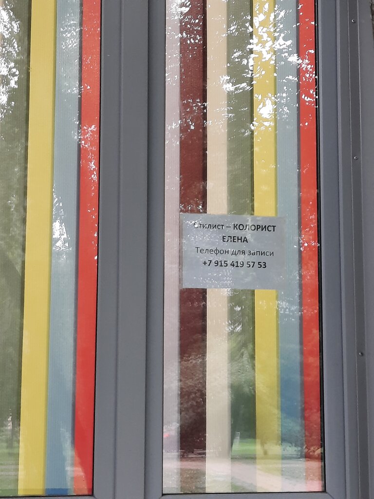 Kuaförler Колорист Елена, Moskova, foto
