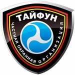 Taifun (Dzerzhinskogo Street No:16), güvenlik firmaları  Tolyatti'den (Togliatti'den)
