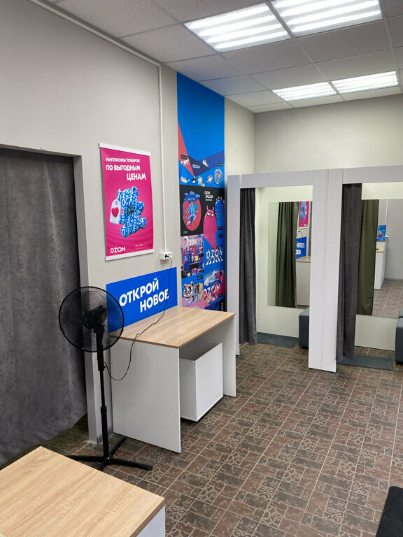 Teslimat noktası Ozon, Moskova ve Moskovskaya oblastı, foto