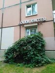 Melange (Zanevskiy Avenue No:29), güzellik salonu  Saint‑Petersburg'dan