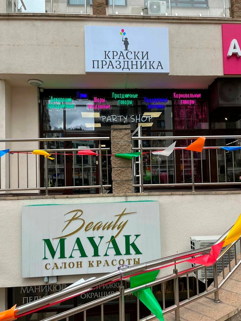 Kutlama ürünleri Kraski prazdnika, Minsk, foto