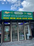 Хилал (ulitsa 20-ya Liniya No:65/90, Nakhichevan), kuruyemiş, atıştırmalık, kuru meyve  Rostov‑na‑Donu'dan