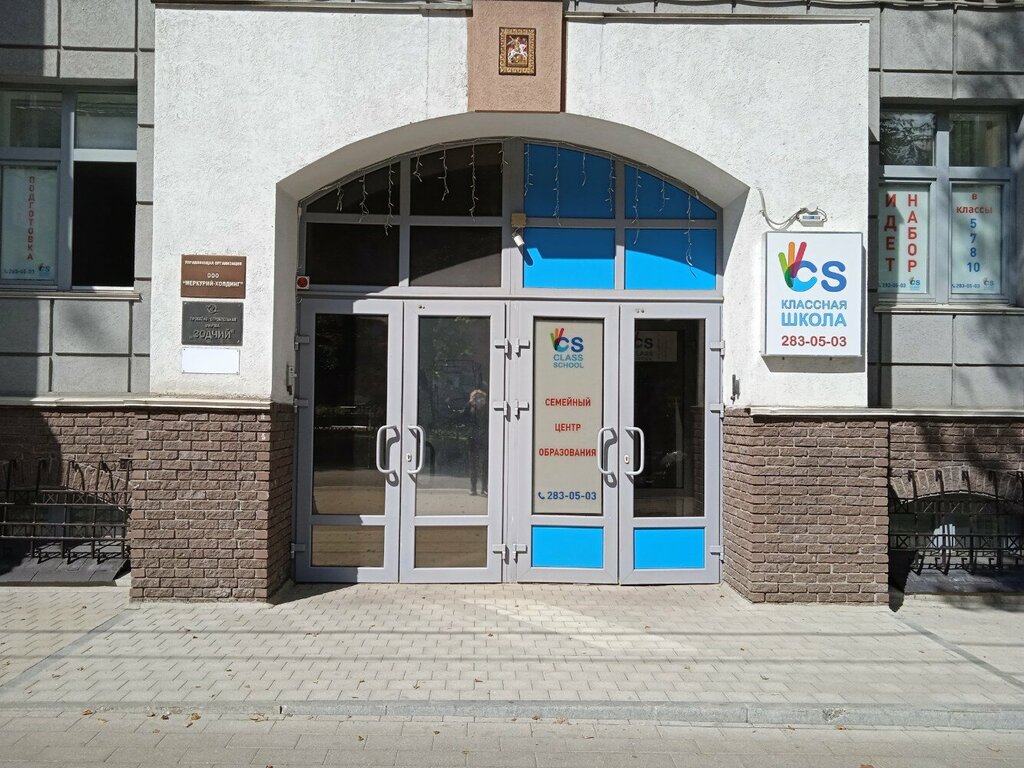 Kurs Class school, Nijni Novgorod, foto
