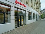 Альфа-Банк, банкомат (Lenina Street No:131), atm'ler  Krasnoyarsk'tan