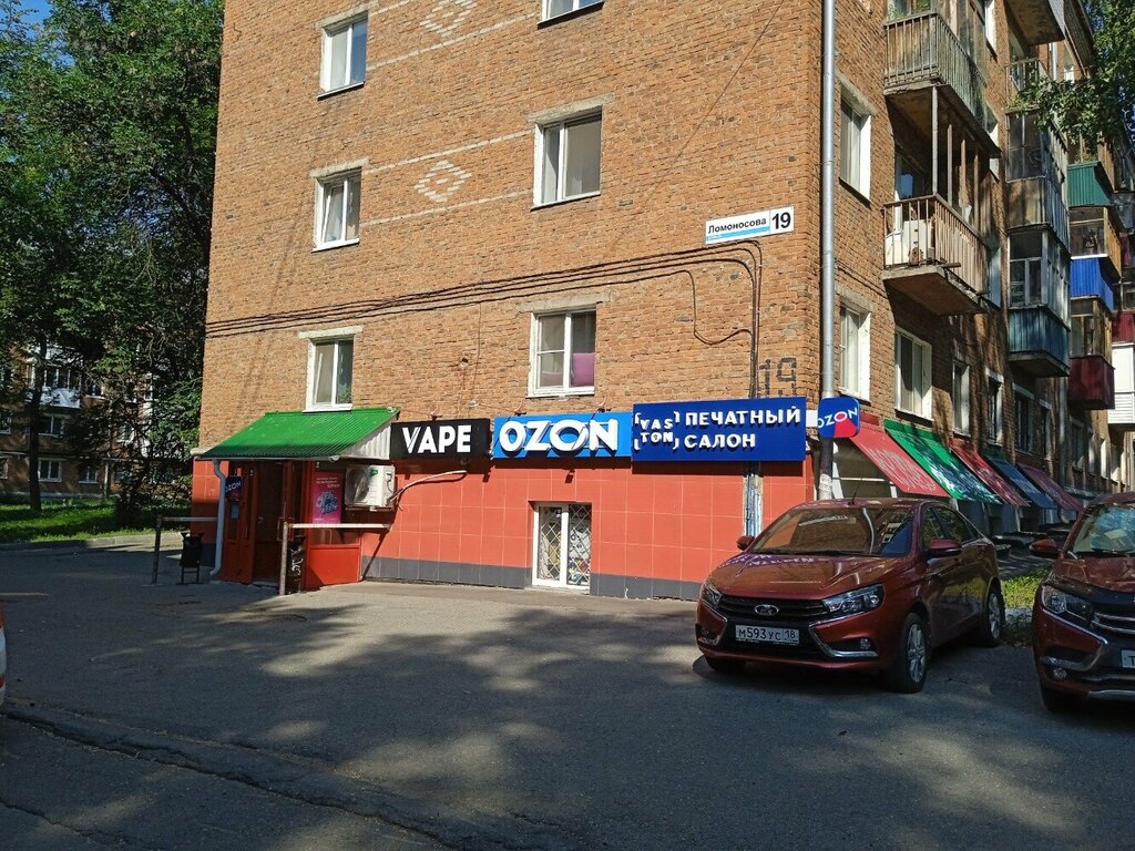 Teslimat noktası Ozon, Izhevsk, foto