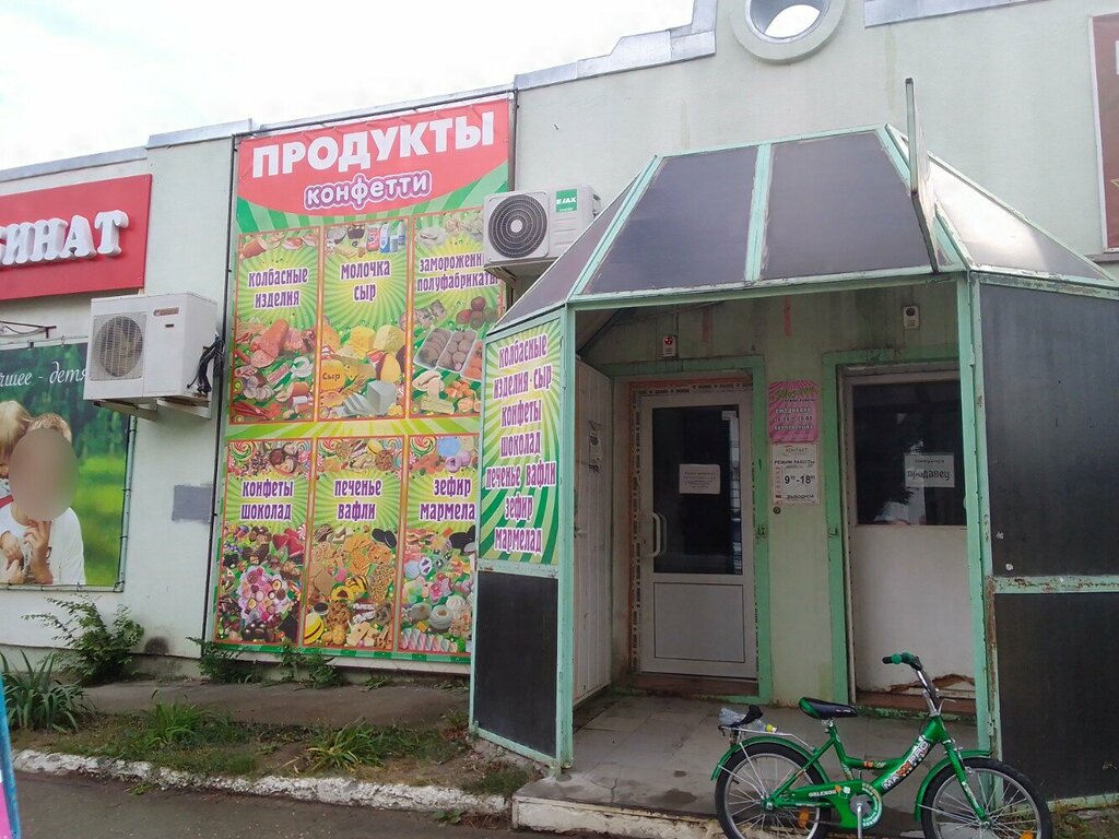 Pasta, şekerleme ve tatlı Лоза, Kamyşin, foto