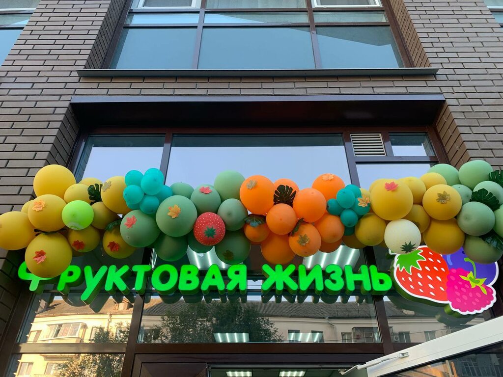 Manavlar Fruktovaya Zhizn, Belgorod, foto