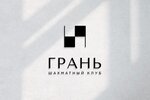 Грань (Krasnoznamyonnaya ulitsa No:57), kurs  Pyatigorsk'tan