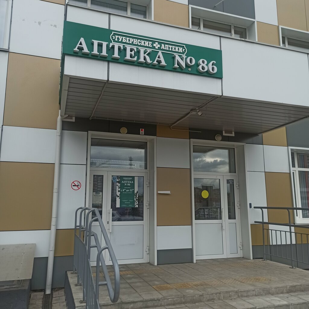 Eczaneler Губернские аптеки, Krasnoyarsk, foto