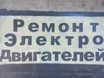 Repair Of Electric Motors (ulitsa imeni Osipova No:28), elektrikli motor firmaları  Saratov'dan