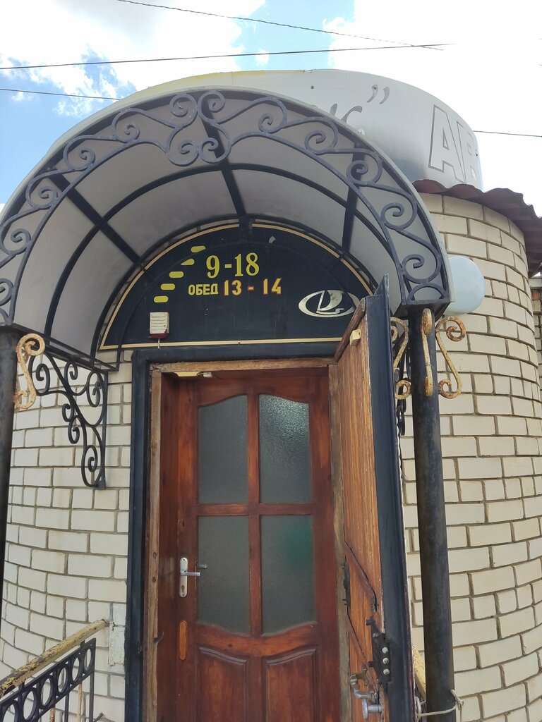 Otomobil yedek parçaları Вираж, Alatyr, foto