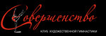 Совершенство (ulitsa Chkalova No:61А), spor kulüpleri  Maykop'tan
