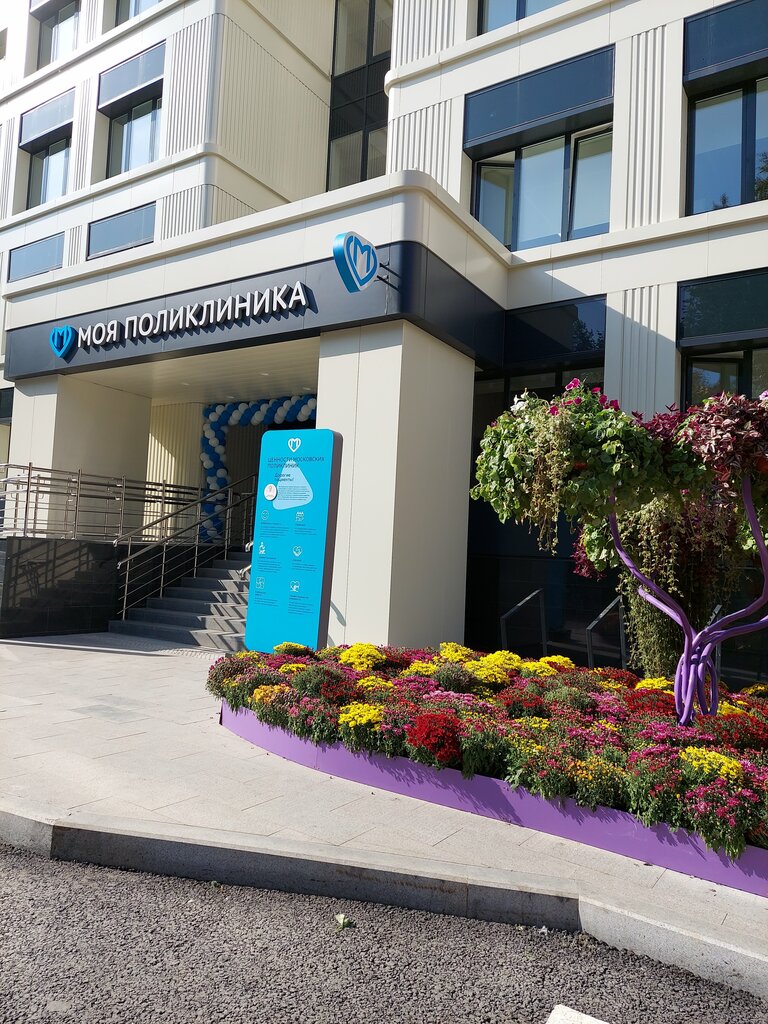 Hastane bölümü Амбулаторный центр № 62, Урологическое отделение, Moskova, foto