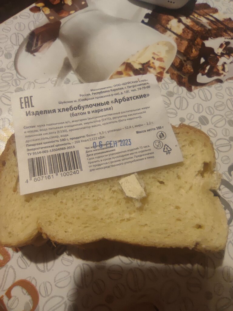 Ekmek fırını Shuysky Khleb, Petrozavodsk, foto