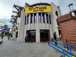 Цветы (Sovetov Avenue No:7Б), çiçekçiler  Çita'dan