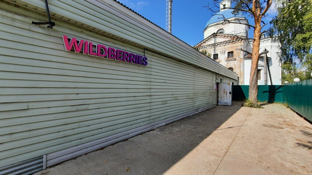 Teslimat noktası Wildberries, İvanovskaya oblastı, foto