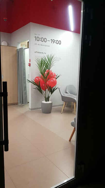 Banka Joint Stock Company Alfa-bank, Kıştım, foto