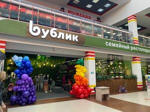 Bublik (ulitsa Aleksandra Logunova No:5А), restoran  Tiumen'den