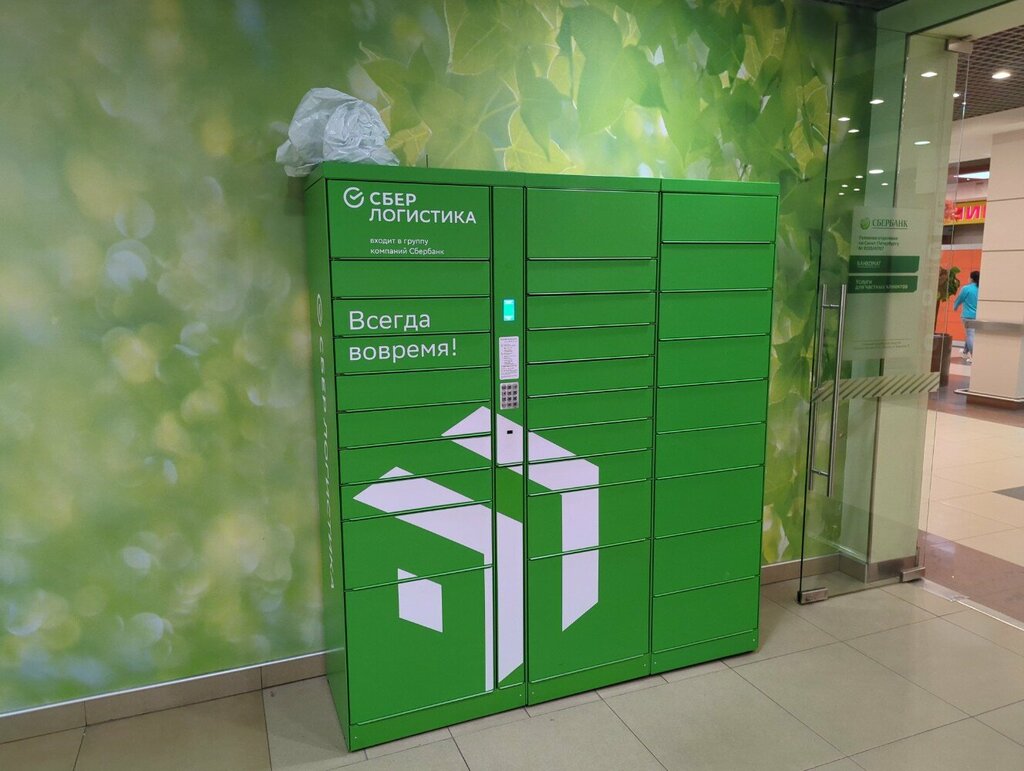 Parsel otomatı Sberbank, Kolpino, foto