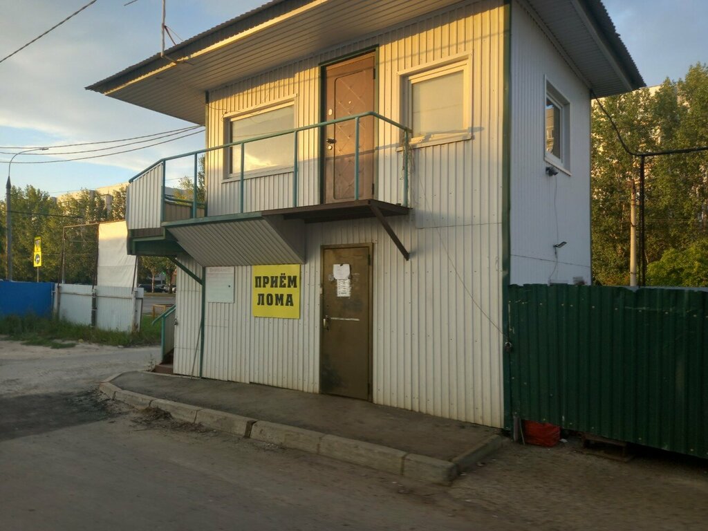 Hurda metal alımı Прием лома, Ulyanovsk, foto