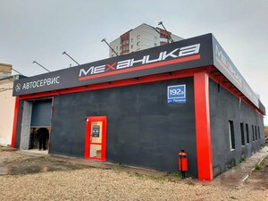 Mehanika (Lenina Street No:192А), otomobil servisi  Kirov'dan