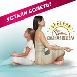 Speleon (Volzhsky Boulevard No:25к3), tuz mağarası  Moskova'dan