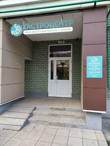 Gastrocenter (City of Kazan, ulitsa Salikha Batyyeva, 7), medical center, clinic  Kazan'dan
