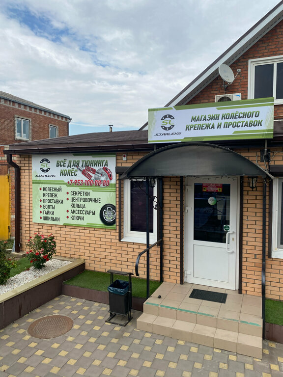 Otomobil yedek parçaları Starleks, Krasnodar, foto