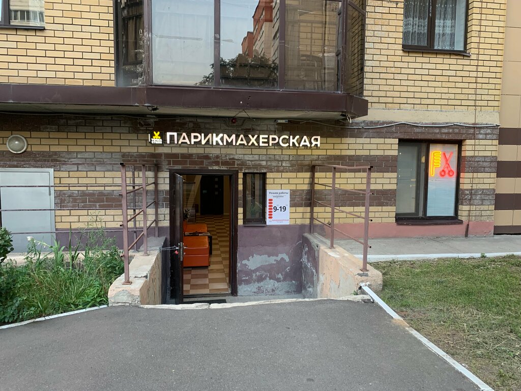 Kuaförler Точка стиля, Kazan, foto