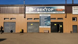 Вектор (ulitsa Truda No:24Б, Nizhneudinsk), otomobil servisi  Nizgneudinsk'ten