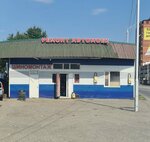 Karcher (ulitsa Levandovskogo No:231А), araba yıkama ekipmanları  Grozni'den
