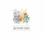Цветочная лавка (Kirova Street No:82), çiçekçiler  Novokuznetsk'ten