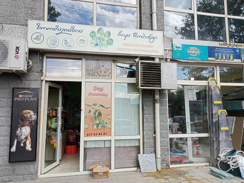 Petshop ზოომალაზია, Tiflis, foto