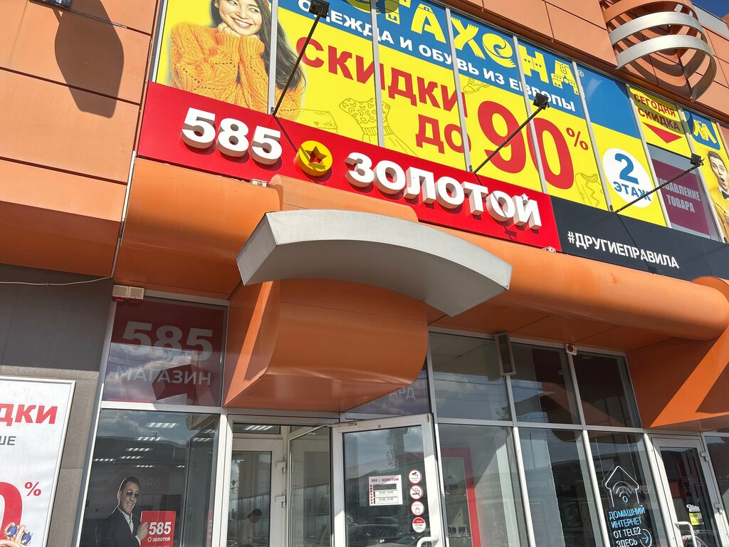 Kuyumcular 585 Zolotoy, Novoşahtinsk, foto