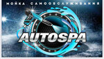 Autospa (ulitsa Lenina No:58Б), oto yıkama  Gagarin'den