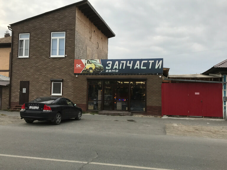 Otomobil yedek parçaları Дукальские Колдуны, Tiumen, foto