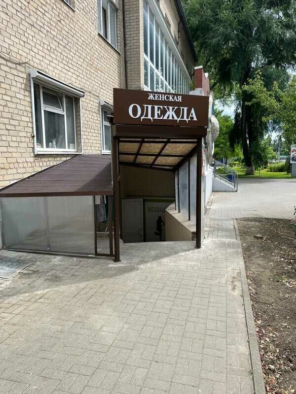 Terziler Ателье, Aksay, foto