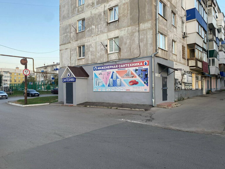 Banyo ve klozet mağazaları Drop, Çapayevsk, foto