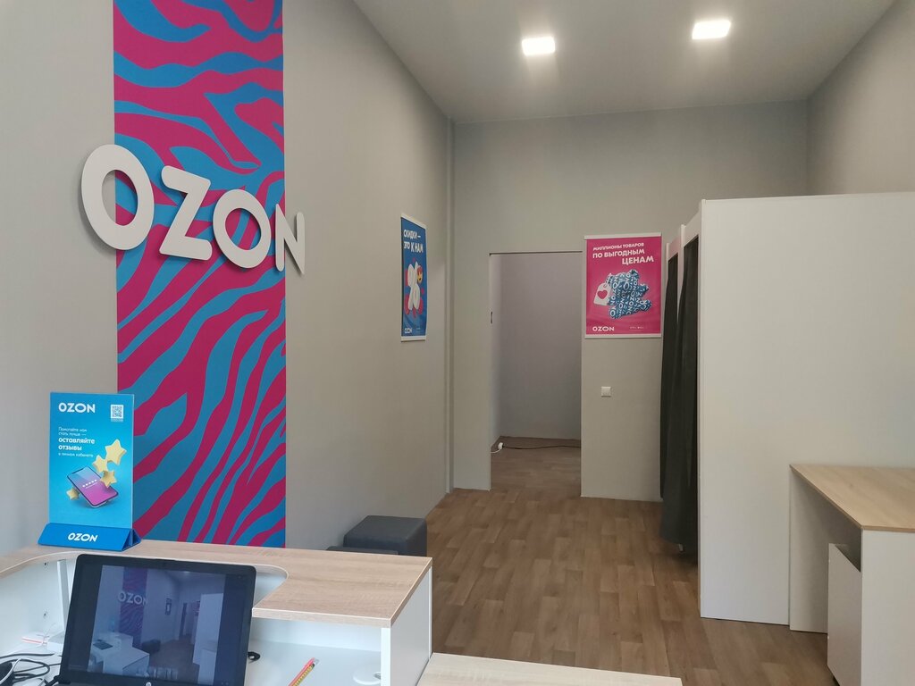 Teslimat noktası Ozon, Yekaterinburg, foto