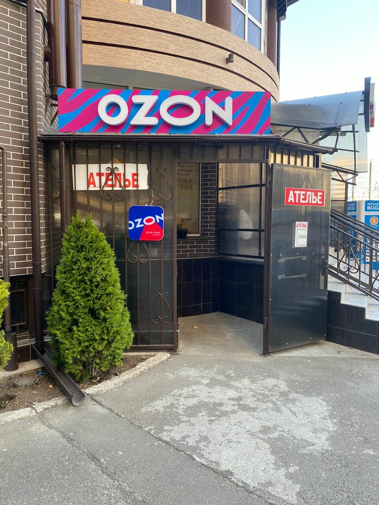 Teslimat noktası Ozon, Anapa, foto