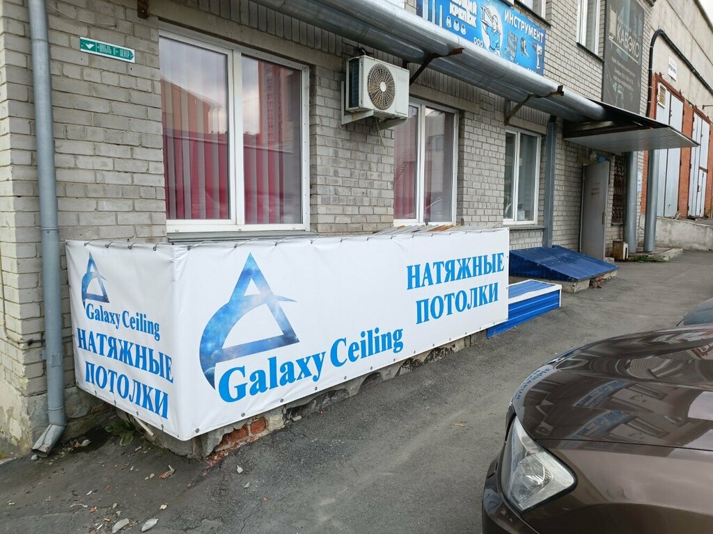 Tavan sistemleri Galaxyceiling, Çeliabinsk, foto