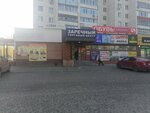 Магия золота (Sherbakova Street No:98), kuyumcular  Tiumen'den