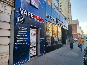 Vape Planet (Moskovskaya ulitsa No:117), elektronik sigara satış noktaları  Saratov'dan
